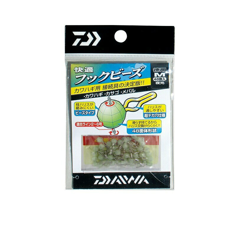 商品説明滑らずにハリス交換楽々の船小物釣り用ビーズ●パターンの違った仕掛け（号数や枝ハリスの間隔）を区別するのに便利な「夜光」と「夜光ピンク」●2本針、3本針、4本針仕掛けで余りのでない12個入りと、ヘビーユーザーにうれしい48個入りの徳用...