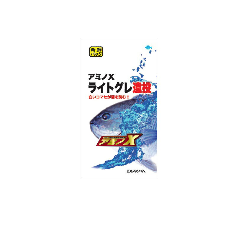 商品説明白いコマセが潮を読む！■白いコマセ潮の状態が掴み易い白いコマセDAIWA AMINO X LIGHT GURE ENTOダイワ　アミノXライトグレ遠投●標準自重（g）:約1,500詳細はこちら