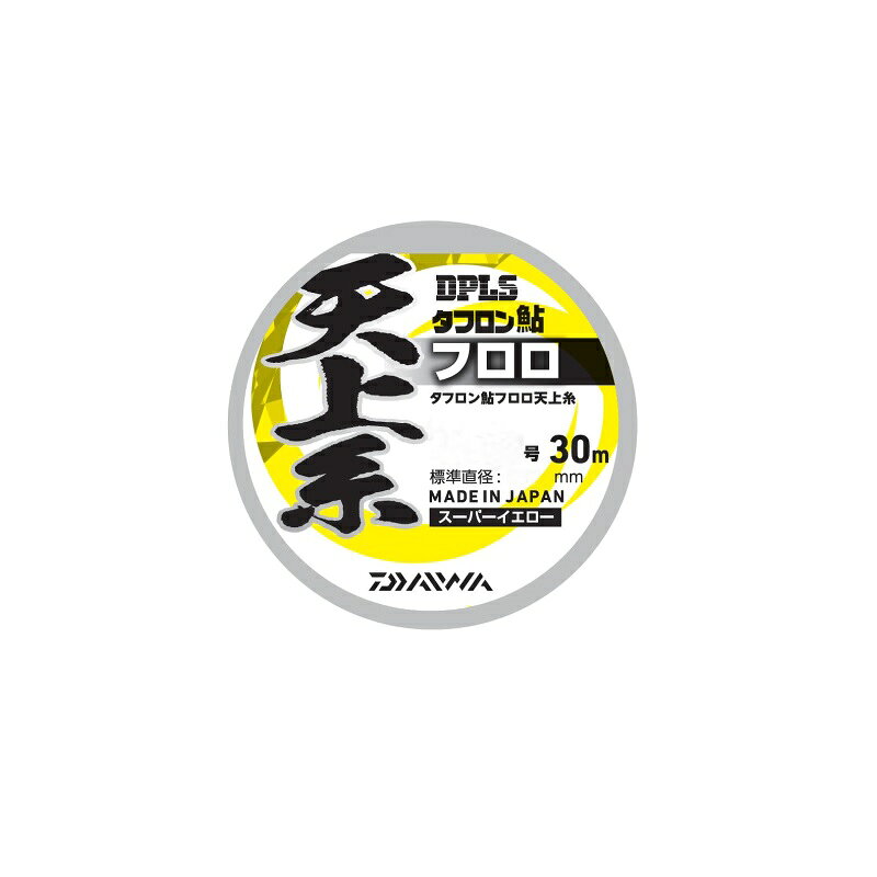商品説明見える！高感度フロロ天上糸！■適度な張りで穂先絡みが減少ストレスなく釣りに集中できる。■高感度設計仕掛け・オトリの状況を把握しやすい。■ロッドへのべたつき軽減オトリ交換時の泳ぎ出しが滑らか。■フロロカーボン＜比重1.78＞風の影響を...