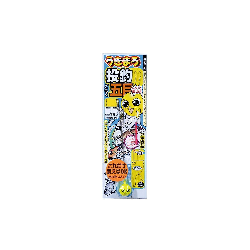 商品説明うきまろ投釣五目仕掛Gamakatsuがまかつ　うきまろ投釣五目仕掛●品名コード:UM119●号数:7●ハリス:1.5●幹糸:3●入数:1詳細はこちら/image141/4549018384192_1.jpg"> /image141...