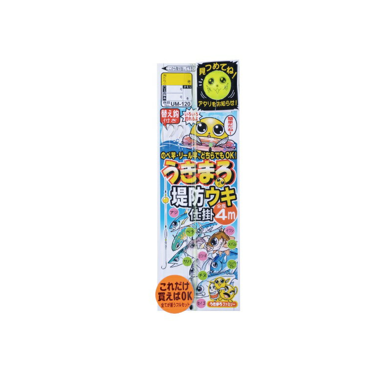 商品説明魚が掛かれば「うきまろウキ」がプルプル震えて大はしゃぎ！誰にでも簡単に使えるシンプルな1本鈎のウキ釣り仕掛。全長4mでノベ竿でもコンパクトロッドなどのリール竿でもご使用できます。堤防での小物釣りや野池などでの雑魚釣りにピッタリです。...