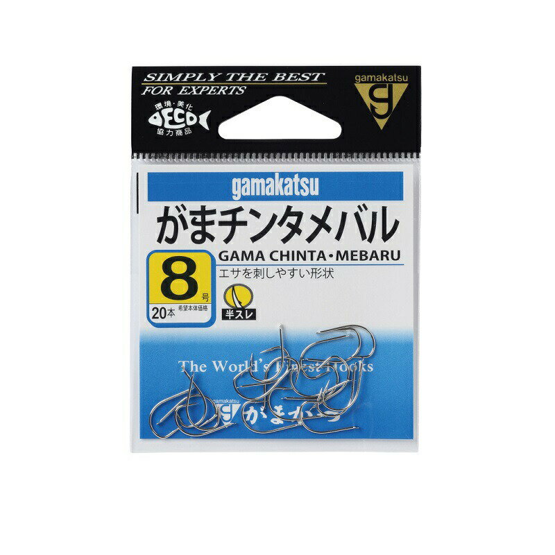 商品説明活エビ用の細軸です。しかし、突然チヌやグレが食いついても安心して取り込める形状に仕上げています。■半スレ極小のバーブ（カエシ）を持つ製品。通常のバーブより小さいため、貫通性が向上。Gamakatsuがまかつ　がまチンタメバル●商品コ...