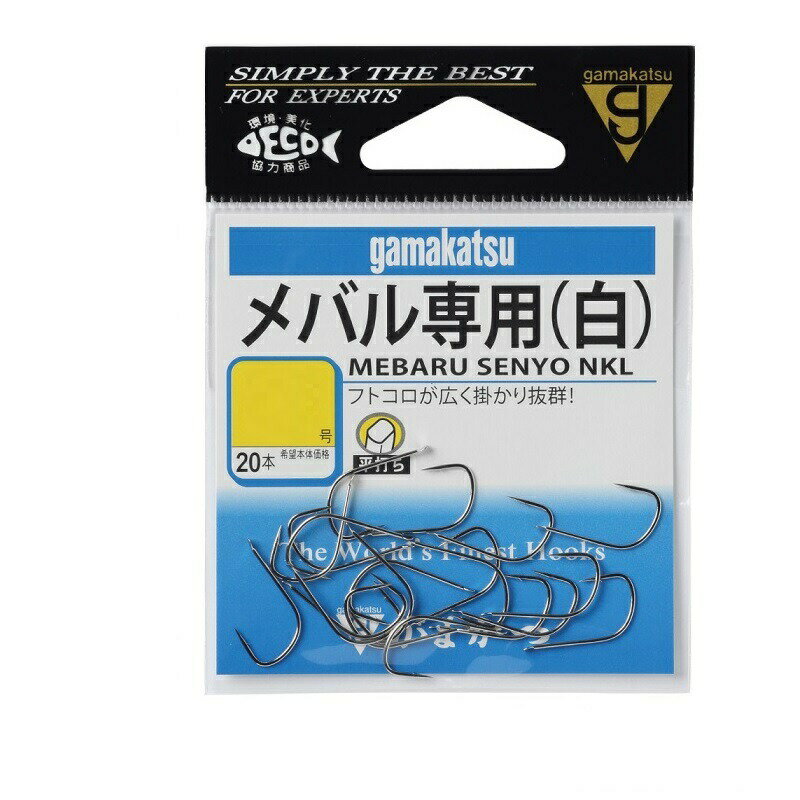 商品説明細身で鈎先が鋭く、フトコロが広いのでメバルの掛かりは抜群です。鈎が繊細ですので活エビ使用に効果があります。Gamakatsuがまかつ　メバル専用●品名コード：12305●号数：8●入数：20詳細はこちら/image142/45490...