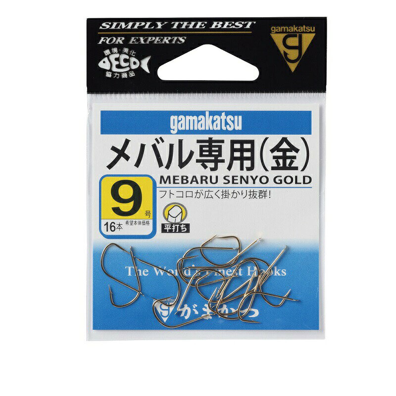 商品説明細身で鈎先が鋭く、フトコロが広いのでメバルの掛かりは抜群です。鈎が繊細ですので活エビ使用に効果があります。Gamakatsuがまかつ　メバル専用●品名コード：12528●号数：9●入数：16詳細はこちら/image142/45490...