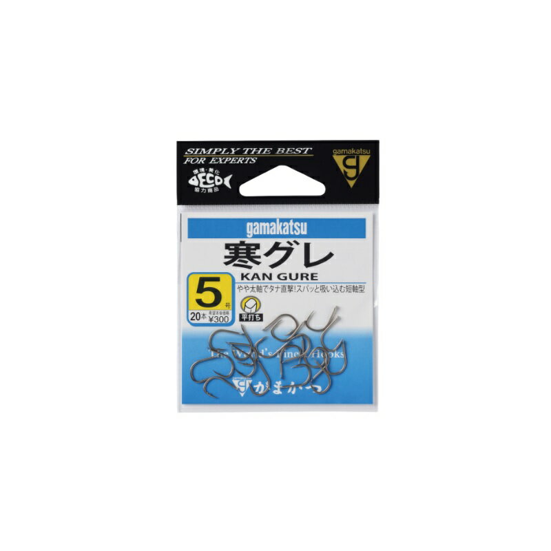 商品説明やや軸太の重いハリ。吸い込みの良い短軸バリ。マキエにまぎれてスーッとタナを直撃。目立ちにくい色に仕上げています。平打鈎を側面方向横方向からプレスし、鈎の開きに対する強度を向上させる加工。Gamakatsuがまかつ　寒グレ●品名コード...