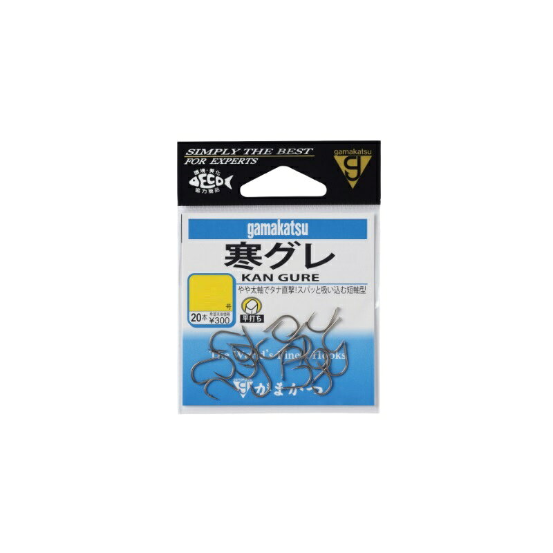 商品説明やや軸太の重いハリ。吸い込みの良い短軸バリ。マキエにまぎれてスーッとタナを直撃。目立ちにくい色に仕上げています。平打鈎を側面方向横方向からプレスし、鈎の開きに対する強度を向上させる加工。Gamakatsuがまかつ　寒グレ●品名コード...