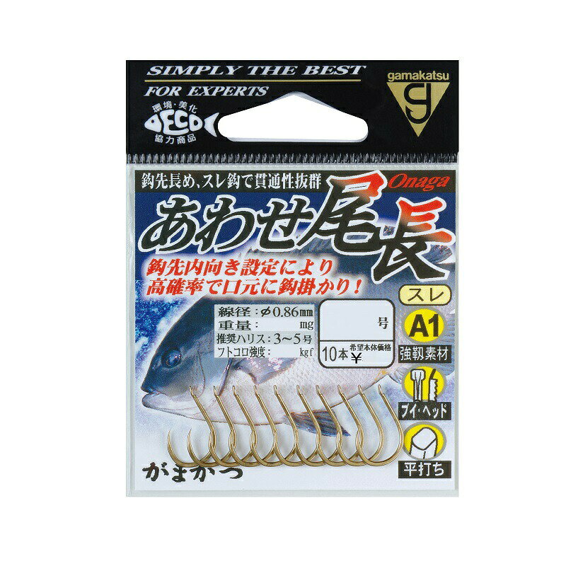 商品説明高確率フックアップ尾長に最適鈎先角度実釣テストから割り出した鈎先角度採用で、尾長の口をとらえる確率を大幅にアップしました。「スレ鈎」でもバレの心配がないよう、鈎先を長めに設計。鋭さ、強さは実績の「A1」ならでは。記録的な尾長にも耐え...
