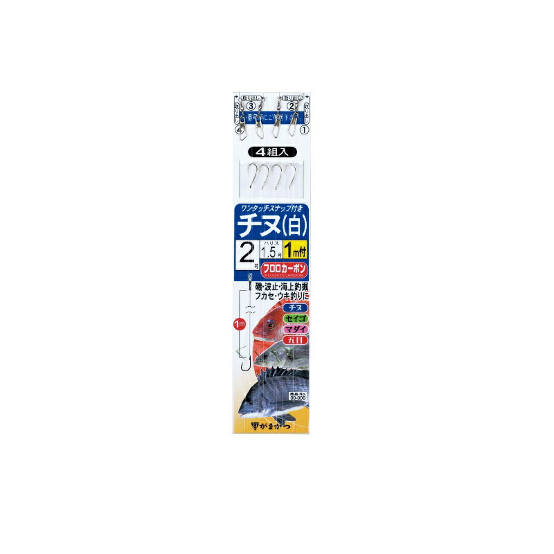 商品説明Gamakatsuがまかつ　糸付 ワンタッチスナップチヌ 1m付●品名コード：OS101●号数：2●ハリス：1.5●入数：4●カラー：白●使用鈎：チヌ(白)(4本入)詳細はこちら/image143/4549018302189_1.j...
