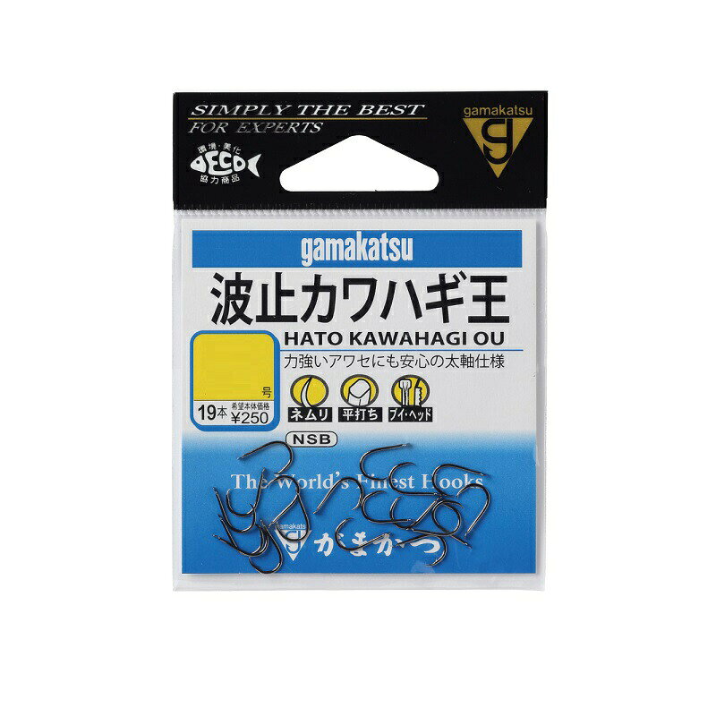商品説明波止、堤防で人気のカワハギ釣りに最適なアイテムです。「太軸」で大きなアワセにも安心の「カワハギ王」に1、2、3号を加えました。エサ取り名人に対抗するには、小さな鈎と、早アワセしかありません。あとは、釣り人の腕次第！？Gamakats...