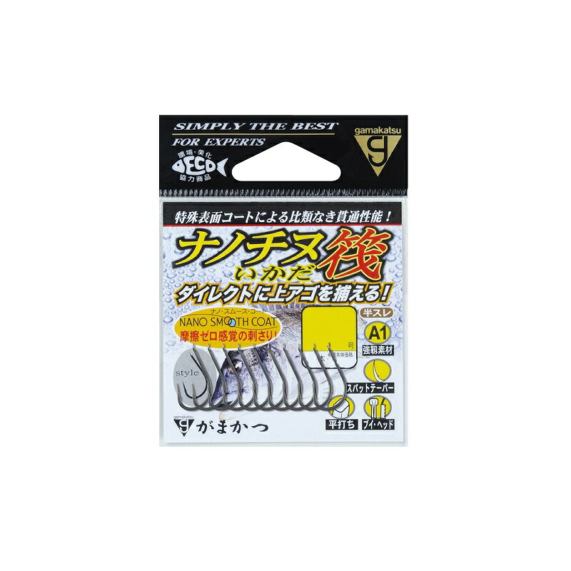 商品説明カセ・筏に待望の「A1」チヌ鈎！「あわせて掛けたい」を実現する超貫通力筏チヌ釣り師の熱意に応え、「A1」「ブイヘッド」「スパットテーパー」「ナノスムースコート」と、がまかつのノウハウを結集したフルスペックチヌ鈎です。貫通力を増すため...