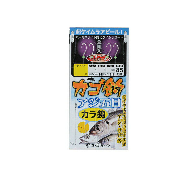 商品説明投げやすさを追求した全長設定のカゴ釣り仕掛。投げやすさとカラミにくさを重視した短寸仕様としています。ケイムラパール加工を施した小アジ鈎が水中で妖しく発光し、魚の食い気を誘発します。●オールフロロカーボン●ケイムラパール輝く「パールホ...