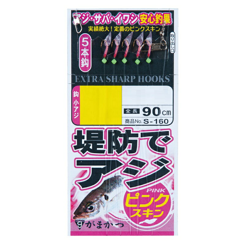 商品説明アミエビそっくりの「ピンクスキン」幅広いラインナップで全国の釣り場に対応いたしますGAMAKATSU　S160がまかつ　堤防アジサビキ ピンクスキン●品名コード:S160●入数：1●使用鈎：小アジ（金）5本 （1組入）●鈎：3●ハリ...