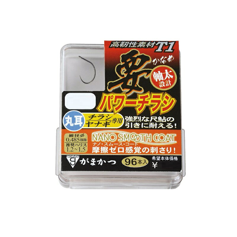 商品説明瀬釣りに最適！キープ力に優れる「T1 要（かなめ）」パワーチラシバージョン摩擦抵抗が少ない「ナノスムースコート」仕様により、鈎立ちと貫通性能が格段にアップしました。また、太軸仕様にしているので、早瀬からガンガン瀬で掛けた鮎も身切れを...