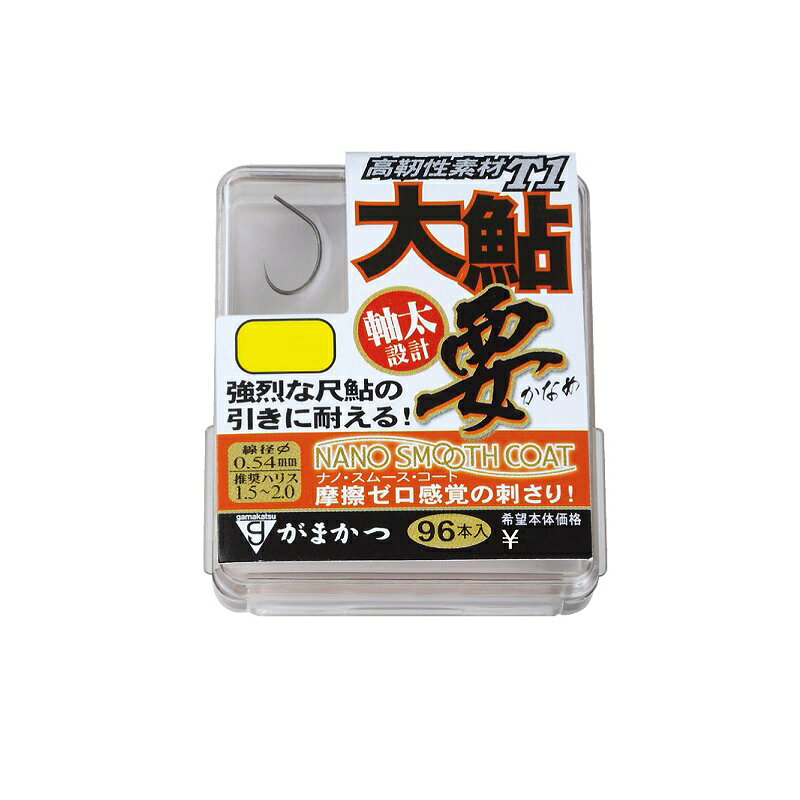 商品説明泳がせから引き釣りまで皮の硬い尺鮎と対峙できる「太軸大鈎」設計摩擦抵抗が少ない「ナノスムースコート」仕様により尺鮎にもスパッと刺さり込む鈎立ちと貫通性能を持ち、掛かれば身切れを起こしにくい定評のある「T1 要」の形状を受け継ぎフトコ...