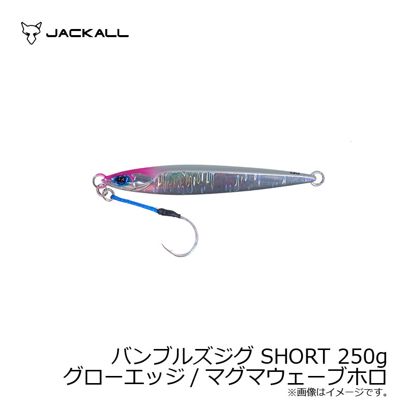 商品説明ブリやヒラマサなどの大海原のスプリンターと対峙するために生まれた“バンブルズジグ”。ジャッカルが求めたのは食わせるためのフォールレスポンス。左右非対称シェイプで、正面から見て片方の背中側にボリュームを持たせ鋭いエッジを効かせた形状と...