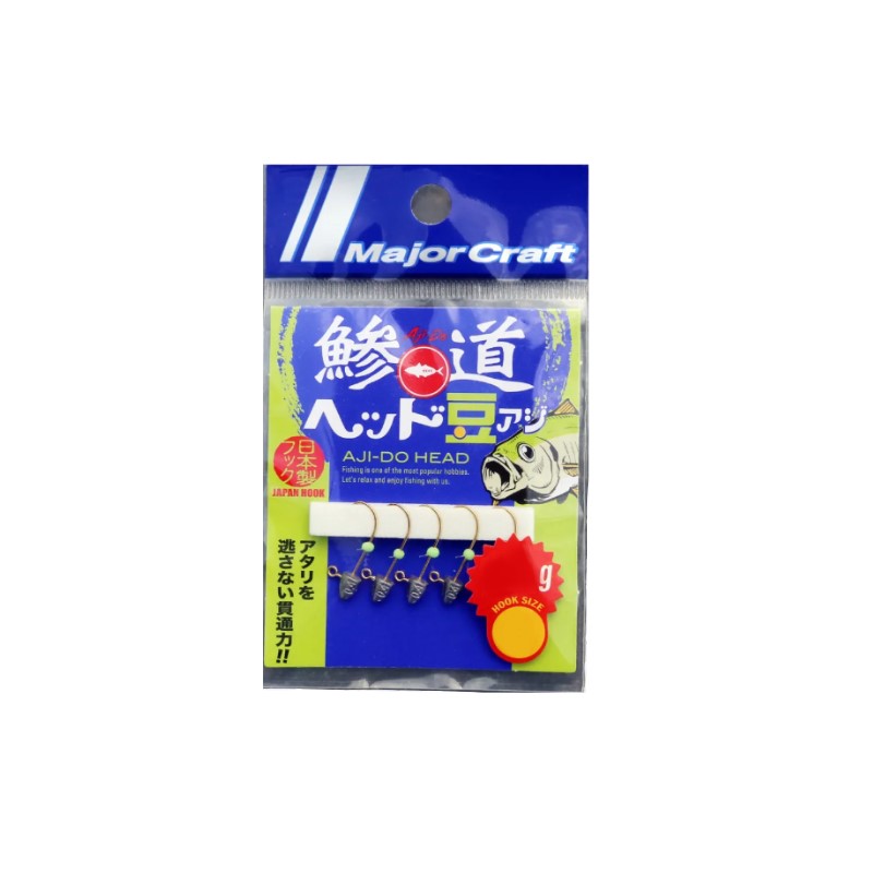 商品説明■アタリを逃さない貫通力新サイズ登場！Majorcraftメジャークラフト　AD-HEAD 鯵道ヘッド 豆アジ●サイズ:SS●重量:1g●フック:鯵道専用金針SS●入数:5個入り詳細はこちら