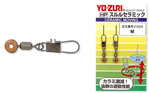 商品説明カラミ激減！抜群の遊動性能●ニューセラミックリング使用●最大適合道糸/20号●サイズ：S(フカセウキ小)、M(フカセウキ大・棒ウキ)、 L(カゴウキ・大型ウキ)詳細はこちら