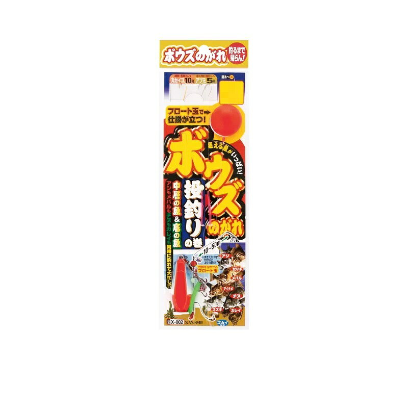 商品説明ボウズのがれ第2弾。投げ釣りでありながら仕掛が立ちます。SASAMEササメ　ボウズのがれ 投釣りの巻●品番：X-002●号数：L●全長：1.3m●仕様：3本鈎×1セット●鈎：アブミ（白）、丸セイゴ（金）●パーツ：夜光玉、ピンク蛍光ビ...