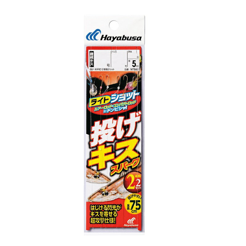 商品説明コンパクトロッドでも投げやすい全長75cm仕様はじける閃光がキスを寄せる超攻撃タイプライトショットシンカー（品番：P164）や立つ天秤スマッシュ（品番：P166）との相性抜群Hayabusaハヤブサ　ライトショット 投げキス スパー...