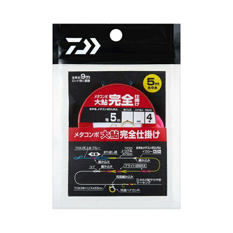 商品説明水中糸⇔中ハリス直結仕様で強度大幅アップ！大鮎を取るために必要な要素満載安心して大鮎と対峙することができる高強度仕掛け。（対象サイズは28cm程度までが目安です。）視認性が良く高強度、高感度な「メタコンポDURA」5m使用で、引っ張...