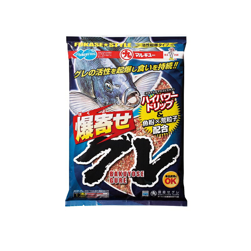 商品説明配合エサの力だけで活性を高めて食い気をキープ視覚にアピールする粗い粒子がヒラヒラと沈下。また、オキアミとアミエビエキスからなる高集魚エキスハイパワードリップをたっぷり配合。グレの活性を起爆し、その食い気を持続します。MARUKYUマ...
