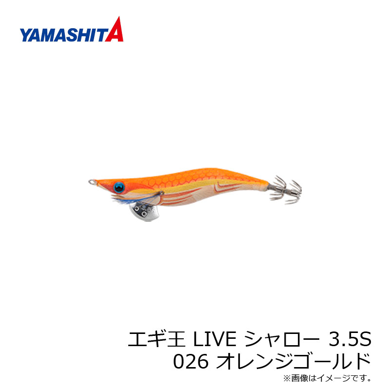 商品説明よりキレのあるダートを目指し、素材と形状を一から見直し行った。そしてトライ&エラーを繰り返し生まれたのがこの「ブレイドシンカー」。先代の「エギ王 Q LIVE」のダート性能をさらに引き上げ、研ぎ澄まされた刃物の如く、水を切り裂き、エ...