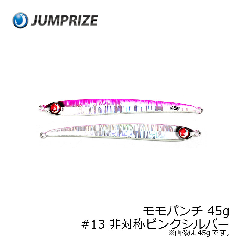商品説明目指したのは低価格＆超高性能！待望のショアジギング専用メタルジグ！モモパンチはオフショアはもちろんですが、堤防、サーフ、磯からのショアジギングに完全対応させたメタルジグです。極限まで贅肉を削ぎ取った薄いボディと湾曲テールから生まれる...