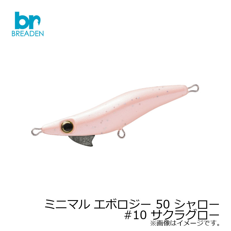 商品説明minimaruを超越し "minimaru Evology" REBORN!Evolutionary biology生物的”静と動”が更に進化！shallowとnormalのフォールスピードをよりスローに味付けし、マッタリとスロー...