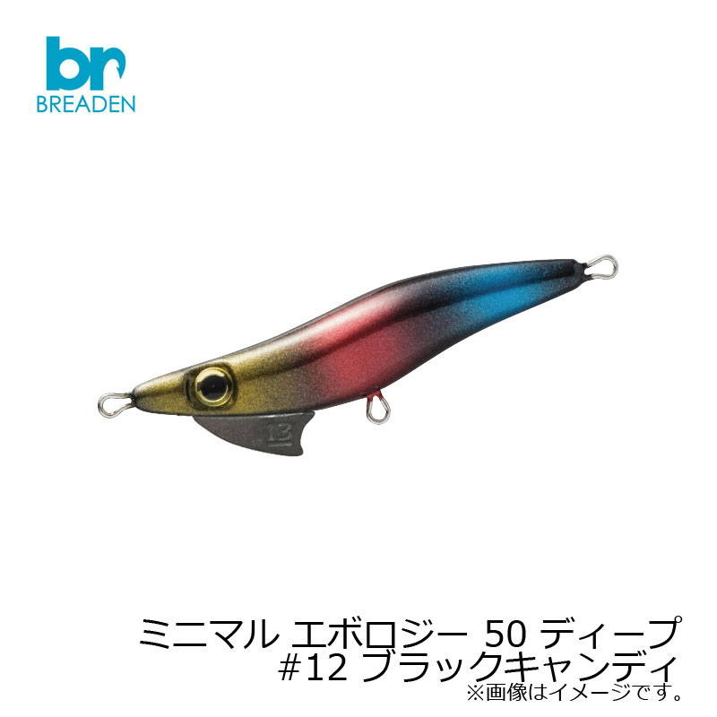 商品説明minimaruを超越し "minimaru Evology" REBORN!Evolutionary biology生物的”静と動”が更に進化！shallowとnormalのフォールスピードをよりスローに味付けし、マッタリとスロー...