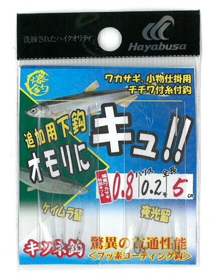 商品説明チチワ付糸付鈎ケイムラ留3本と夜光留3本の合計6本入りでお得です♪●取り付け方法は簡単チチワ結びでハリス止めに固定するだけ。●装着用チューブ付。●驚異の貫通性能。【入り数】ケイムラ留1本鈎3セット+夜光留1本鈎3セット【ハリス】0....