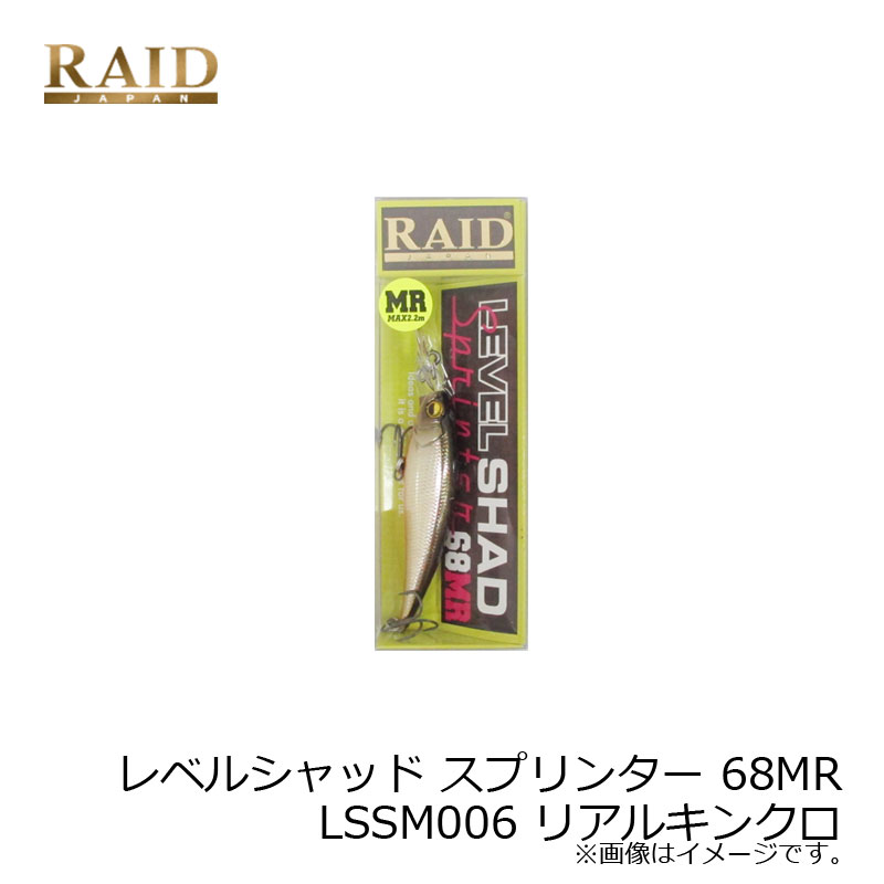 商品説明LEVEL SHAD SPRINTER 68MRは、高精細シャッドプラグLEVEL SHADの釣れる超微振動アクションを継承した68mmクラスのミドルランナーモデル。SPRINTER68SR同様、ボディ全体自体はサイズアップしながら...