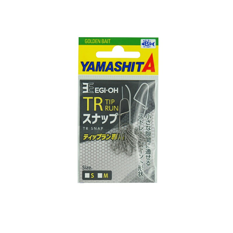 商品説明安定スイムをアシストするティップラン専用スナップTRスナップは、線材のみのシンプル構造にすることで抵抗を軽減して安定感を向上。また、先端の形状をストレートにすることで、今まで通すことができなかった小さな隙間にもスナップを通すことがで...