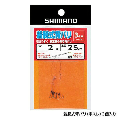 商品説明ケプラートリングで優れた耐久性！引きやすく、安定感のある背バリ。●ハリは金色で視認性がよく、外れにくい半スレタイプ●リング部はケプラート素材を採用。張りがあるので使用時はもつれにくく、また外した後も糸癖が付きにくい ●素材：リング：...