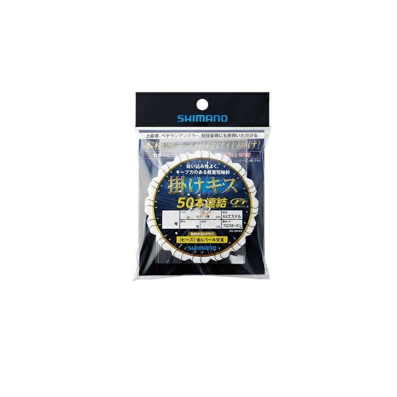 商品説明上級者やベテランアングラーに。競技会等でも使える本格派のキス釣り用投げ仕掛け。■吸い込み性良くキープ力のある軽量短軸鈎！■トラブルレスを第一に、硬めの幹糸を採用し良型キスが数点掛かっても、絡みにくい仕様■喰わせるためのトータルバラン...