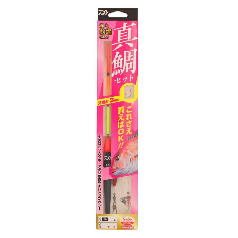 商品説明海上釣堀の新スタンダード。これさえ買えばOK！真鯛セット・青物セットもラインナップ。新たにセット品もラインナップ。ウキ止め糸・ウキ・クッションゴムが入っており、仕掛けの取付方法も簡単！■サクサス従来のメッキ処理では実現できなかった驚...