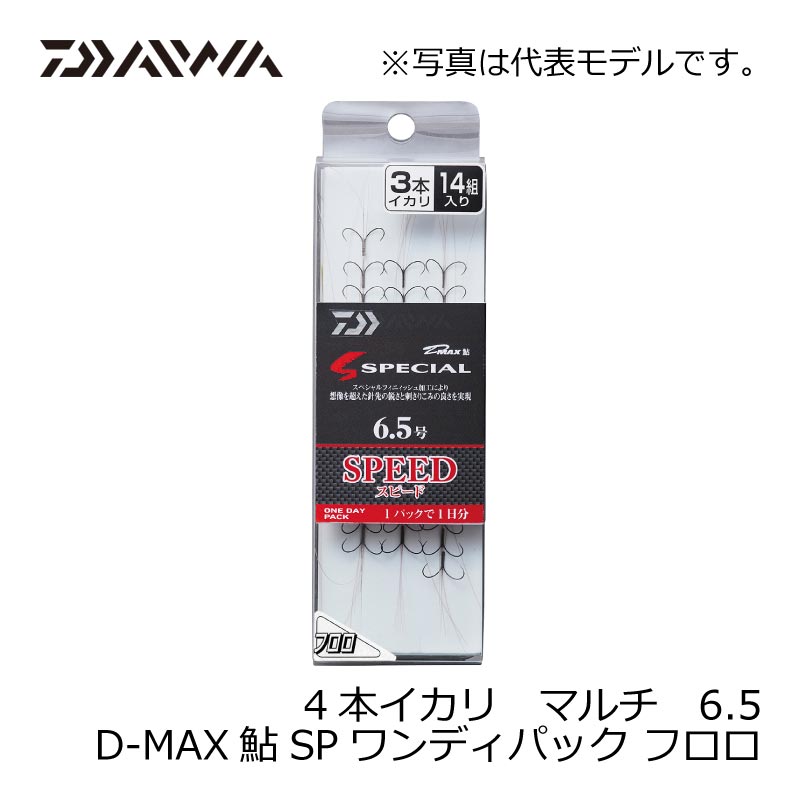 商品説明鋭い針先と刺さり込みの良さを実現したD-MAX鮎SPECIALを使用したワンデイパック。スペシャルフィニッシュ加工により、ハリが持つ本来の鋭さを引き出し、刺さり込み性能と両立！「分子レベル」の膜形成が根本的に鮎針を変えた。D-MAX...