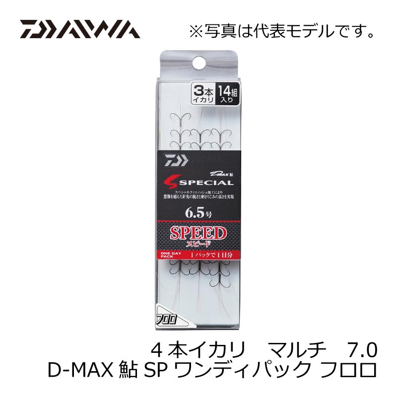 商品説明鋭い針先と刺さり込みの良さを実現したD-MAX鮎SPECIALを使用したワンデイパック。スペシャルフィニッシュ加工により、ハリが持つ本来の鋭さを引き出し、刺さり込み性能と両立！「分子レベル」の膜形成が根本的に鮎針を変えた。D-MAX...