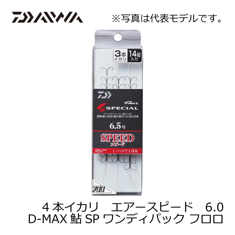 商品説明鋭い針先と刺さり込みの良さを実現したD-MAX鮎SPECIALを使用したワンデイパック。スペシャルフィニッシュ加工により、ハリが持つ本来の鋭さを引き出し、刺さり込み性能と両立！「分子レベル」の膜形成が根本的に鮎針を変えた。D-MAX...