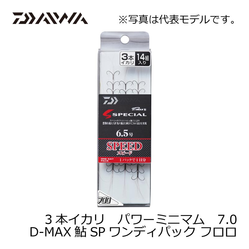 商品説明鋭い針先と刺さり込みの良さを実現したD-MAX鮎SPECIALを使用したワンデイパック。スペシャルフィニッシュ加工により、ハリが持つ本来の鋭さを引き出し、刺さり込み性能と両立！「分子レベル」の膜形成が根本的に鮎針を変えた。D-MAX...