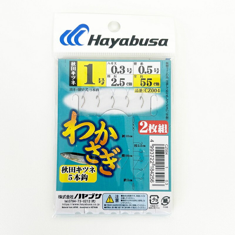 商品説明釣れる要素をシンプルに凝縮したスーパースタンダード仕掛初心者でも扱いやすい！全長55cmのショート仕様Hayabusa ハヤブサ CZ004 わかさぎ仕掛 秋田キツネ 5本鈎●サイズ：1号（秋田キツネ）●ハリス：0.3号●幹糸：0....
