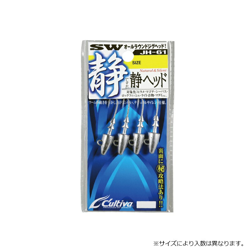 商品説明「静か」なことは武器になる。ヒラメ、ハタ、シーバス、青物など。ナチュラルサイレント仕様。とても「静かに」ナチュラルにアプローチ可能です。静のために一からデザインしたSW専用フック！もちろん水中での水平姿勢維持や、フルキャストでの飛距...