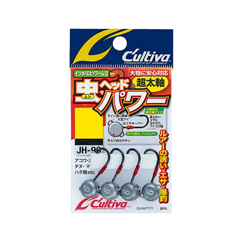 商品説明エサ釣りを手軽に楽しめるエサ専用ジグヘッド「虫ヘッド」のパワーバージョン！！ご要望の多かったパワーバージョン。不意うちのようにやってくる大型の魚は餌釣りならではの嬉しい醍醐味。真鯛や大型カサゴ、ハタ類をはじめ、流行の兆しのあるコブ鯛...