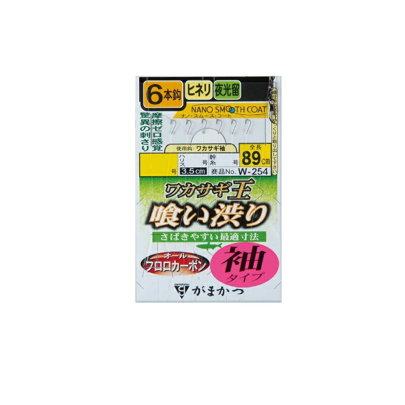 商品説明食い渋ったワカサギを想定した仕掛です。ハリス、幹糸はこだわりのフロロカーボン。鈎間隔は広めにして全長は89cm。鈎号数に合わせてハリス、幹糸の号数は細かく設定しています。ドーム船にも最適な仕掛寸法。タフな状態でも次々とワカサギを釣り...