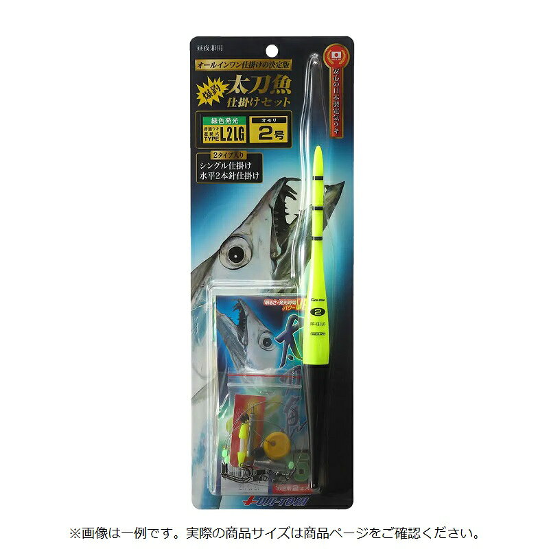 商品説明釣り場ですぐにセットできるオールインワン仕掛けセットの決定版！アタリのとりやすい棒ウキをセット遠くのポイントや喰い込みの浅い太刀魚に効果的■セット内容超高輝度電子ウキシモリペットリチウム電池ウキ止ゴムタル付オモリスパークライト太刀魚...