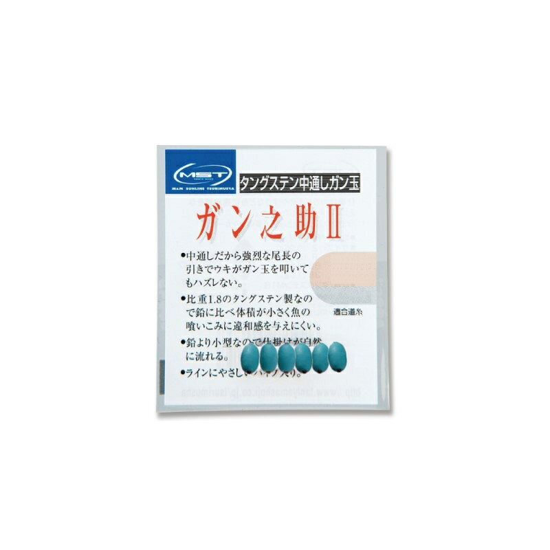 商品説明タングステン中通しガン玉タングステン中通しガン玉。高比重金属タングステンを使用。鉛に比べ体積が小さく仕掛けをなじませやすく、より自然に流せ、魚に対しても違和感を与えにくい。又、強烈な尾長グレの引きでウキがガン玉を叩いてもハズレない中...