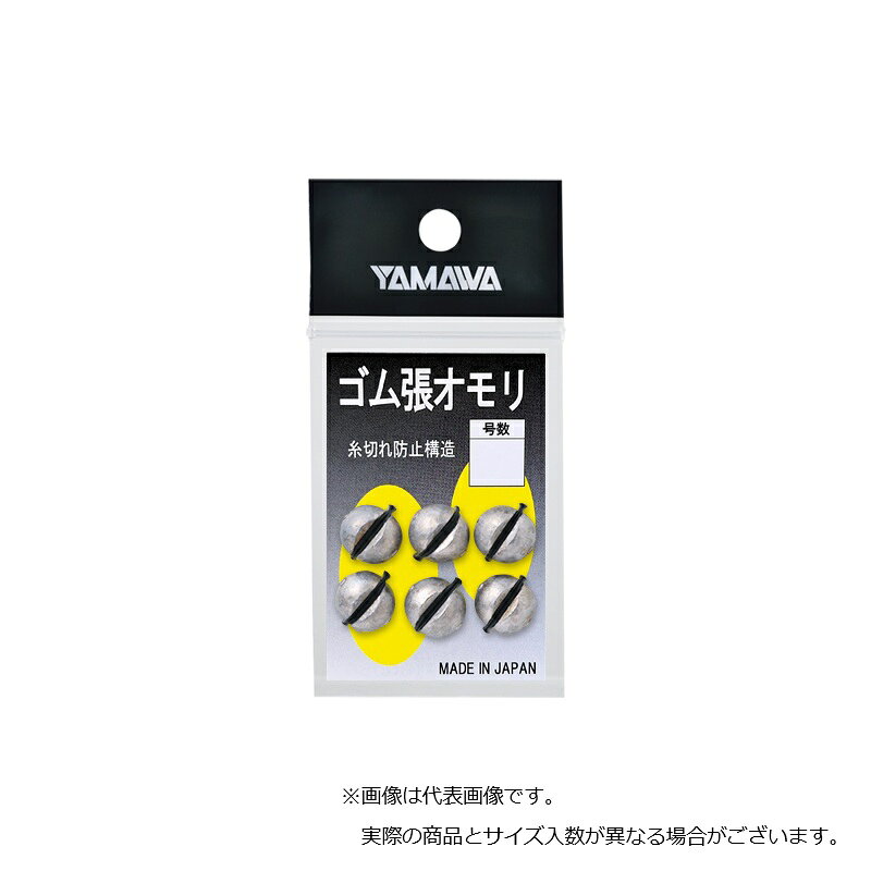 商品説明通称「鮎オモリ」。弱ったオトリを沈めるだけじゃない。本当の使い方を習得すれば、狙った流れのスジを外すことなく止めたり、引くことが思いのまま。使いこなせば必ず釣果は上がります。鮎の他に、磯や渓流などでもご使用いただけます。YAMAWA...