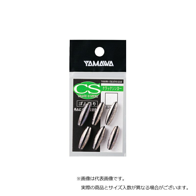 商品説明ラインとの接触面が広いため、固定しやすく外れにくい。海ではカワハギの中オモリやイカダ、海上釣り堀などに。川では鮎や渓流など、幅広くご使用いただけます。YAMAWA クラックシンカー●サイズ：1.5号●入数：5詳細はこちら