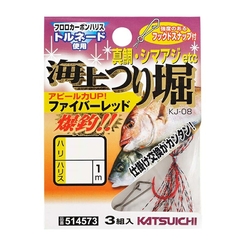 商品説明ファイバー付き鈎を採用。ハイアピールで食い気スイッチオン！エサにキラメキをプラスするレッドファイバーをチモトに巻きつけたアピール力抜群の仕掛です。エサがゆっくりと沈下し、誘いにメリハリがつくためスレたターゲットに効果的。ダンゴエサ、...