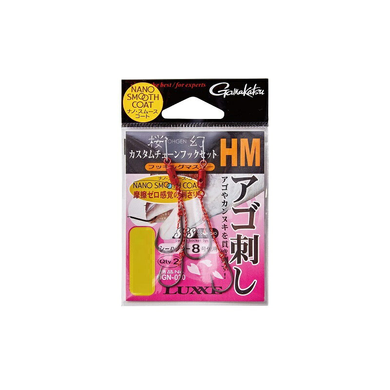 商品説明よりシビアなセッティングを求めるコアアングラーへのカスタムチューンフックセット。フックのサイズ、特性にあわせリーダーの長さを最適化しました。フッキングマスターではアゴを貫き、ファインマスター、バーブレスでは唇に掛けることに特化した仕...