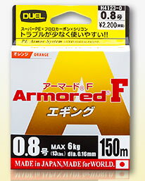 商品説明エギング始めるなら、アーマードF第4の次世代ラインスーパーPE×フロロカーボン×シリコン特殊コーティングにより比重1.0に調整することで、風の影響を受けにくく飛距離アップ。適度な張りがあるため、キャスト時やシャクった後にラインがガイ...